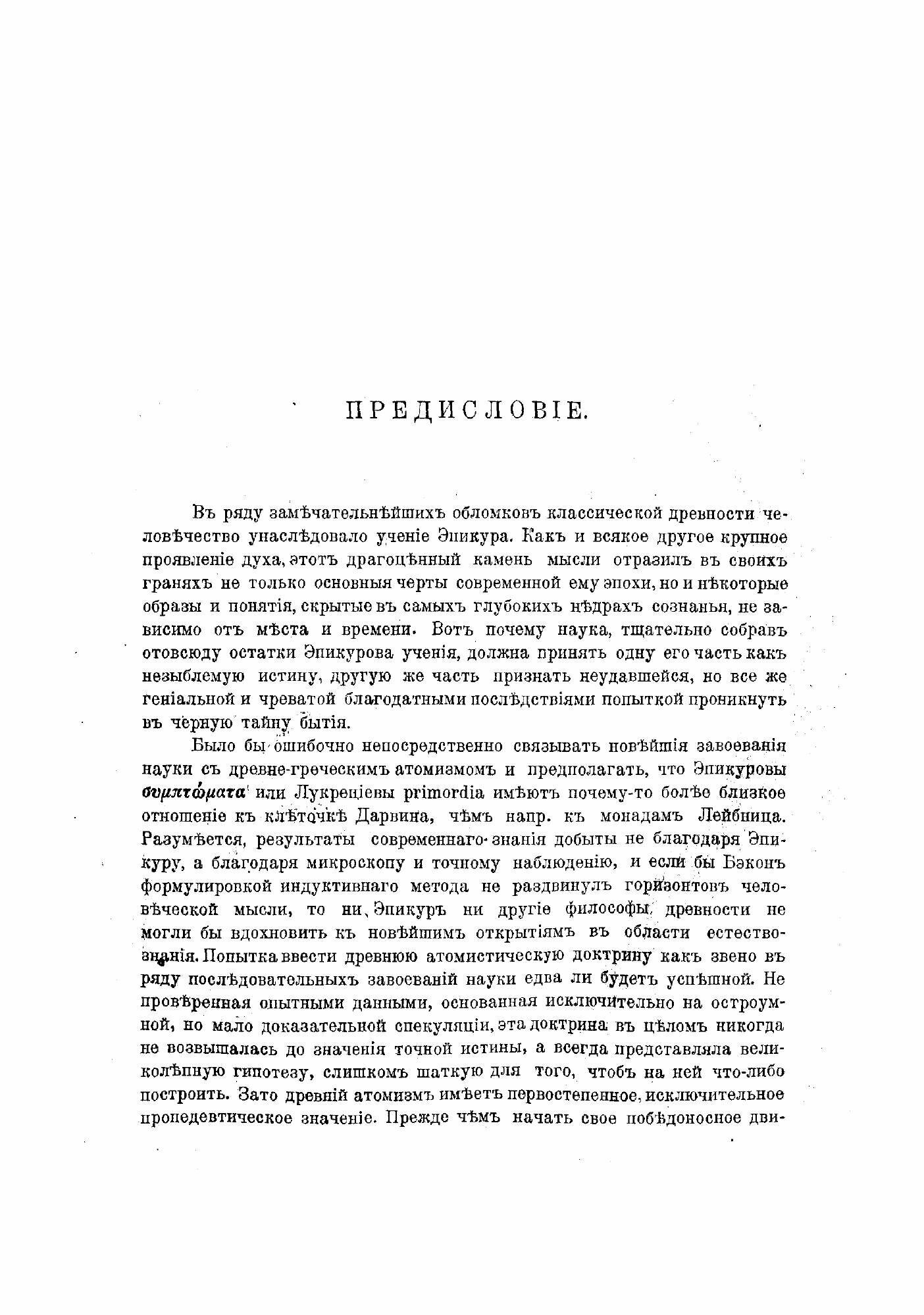 О природе вещей — фото 1
