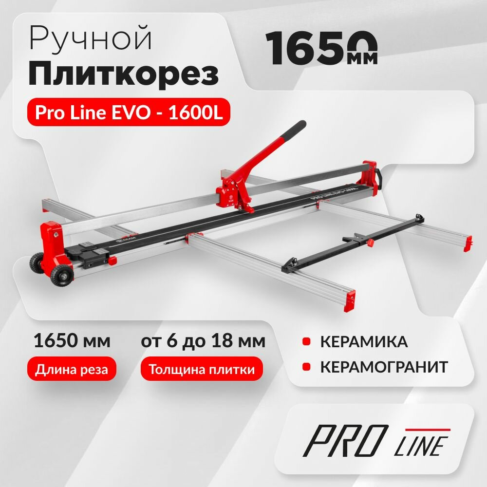 Плиткорез ручной "DIAM Pro Line EVO-1600L"