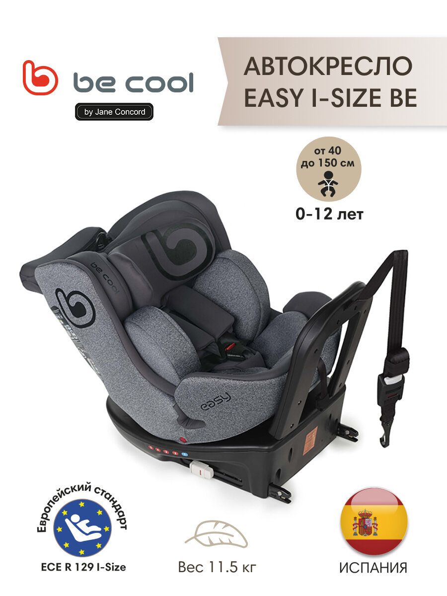 Автокресло BE COOL EASY I-Size Be Antracita (40-150 см, 0-12 лет) гр.0/1/2/3