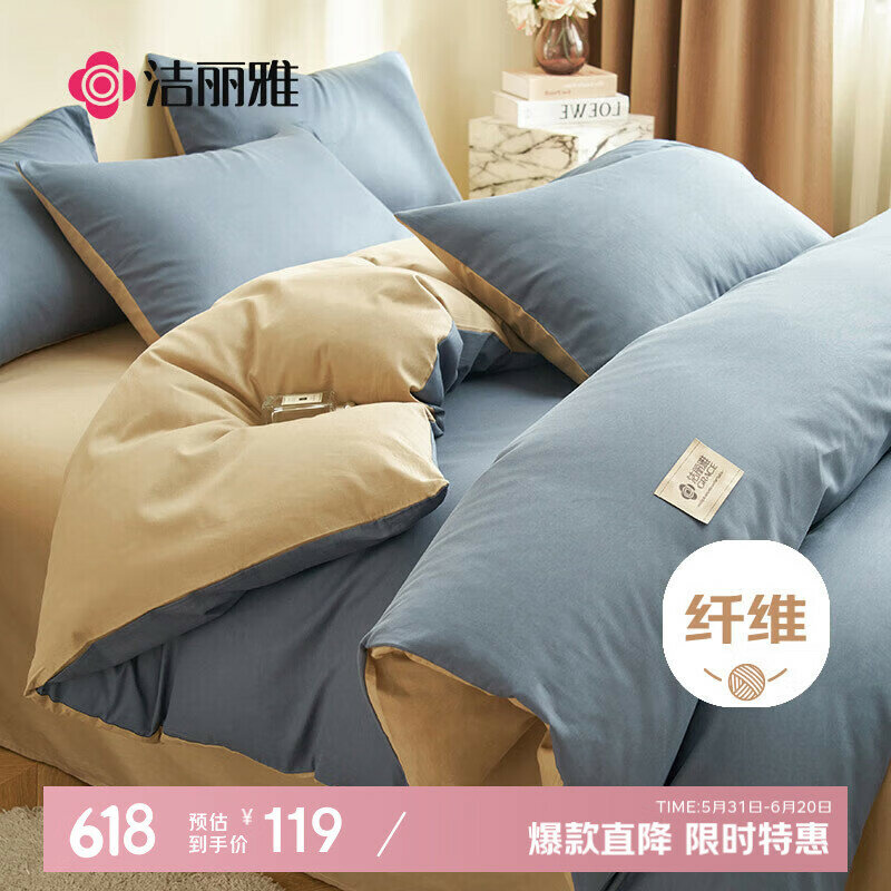 Grace (Grace) A Class Skin-friendly Four-piece Set for 1.8/2m Bed Student Dormitory Bedding Pillowcase Quilt Cover 220*240cm