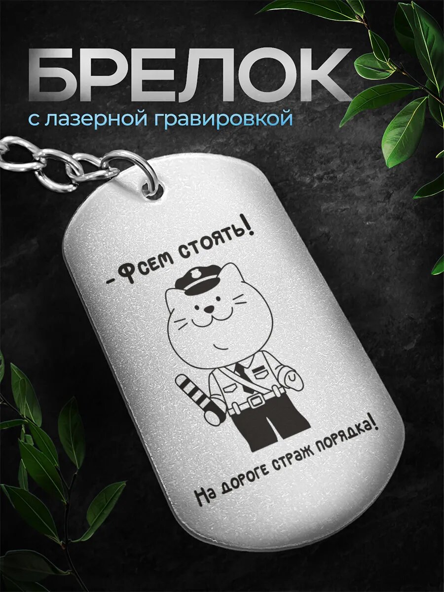 Брелок IREVIVE