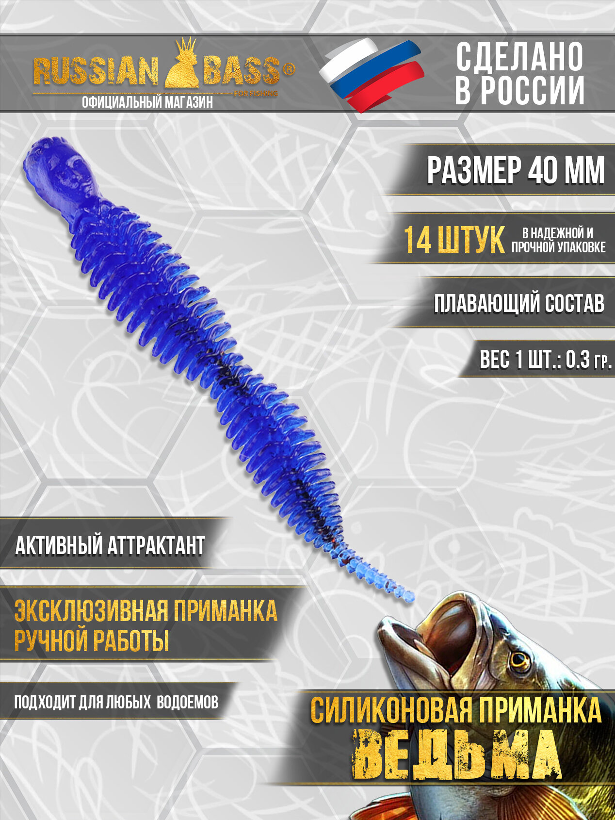 Силиконовая приманка Ведьма, Dagger, Даггер