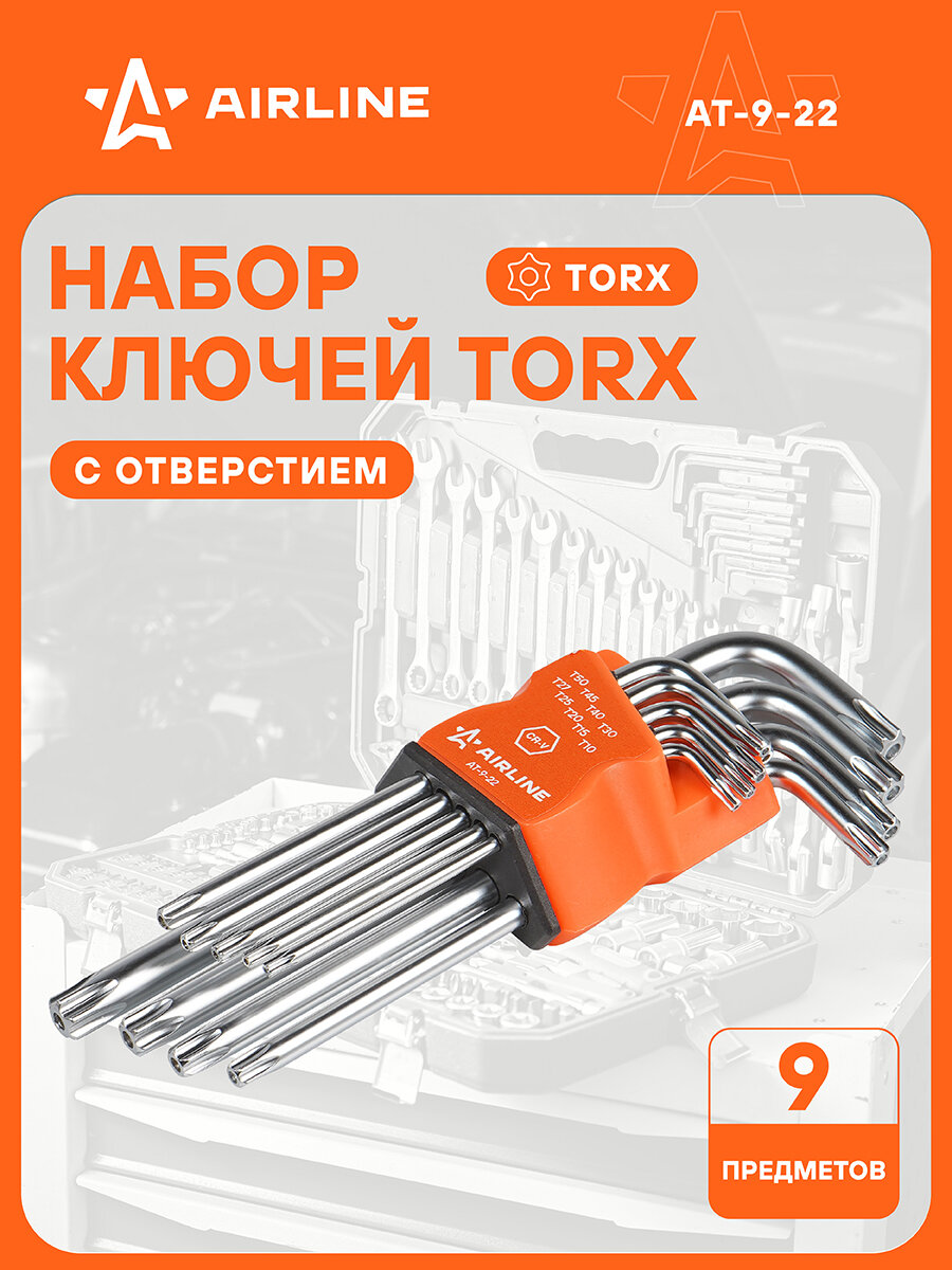 Набор ключей Г-образных TORX 9 шт AT-9-22