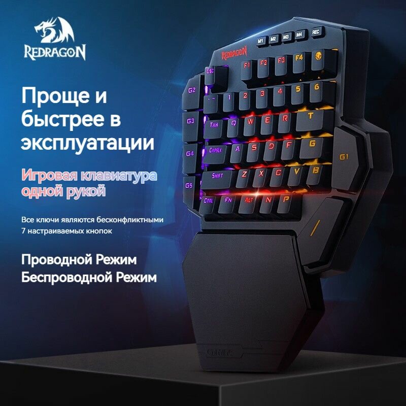 Беспроводная механическая клавиатура для одной руки Red Dragon K585, Для cs2, dota2, lol, PUBG, Call of Duty.