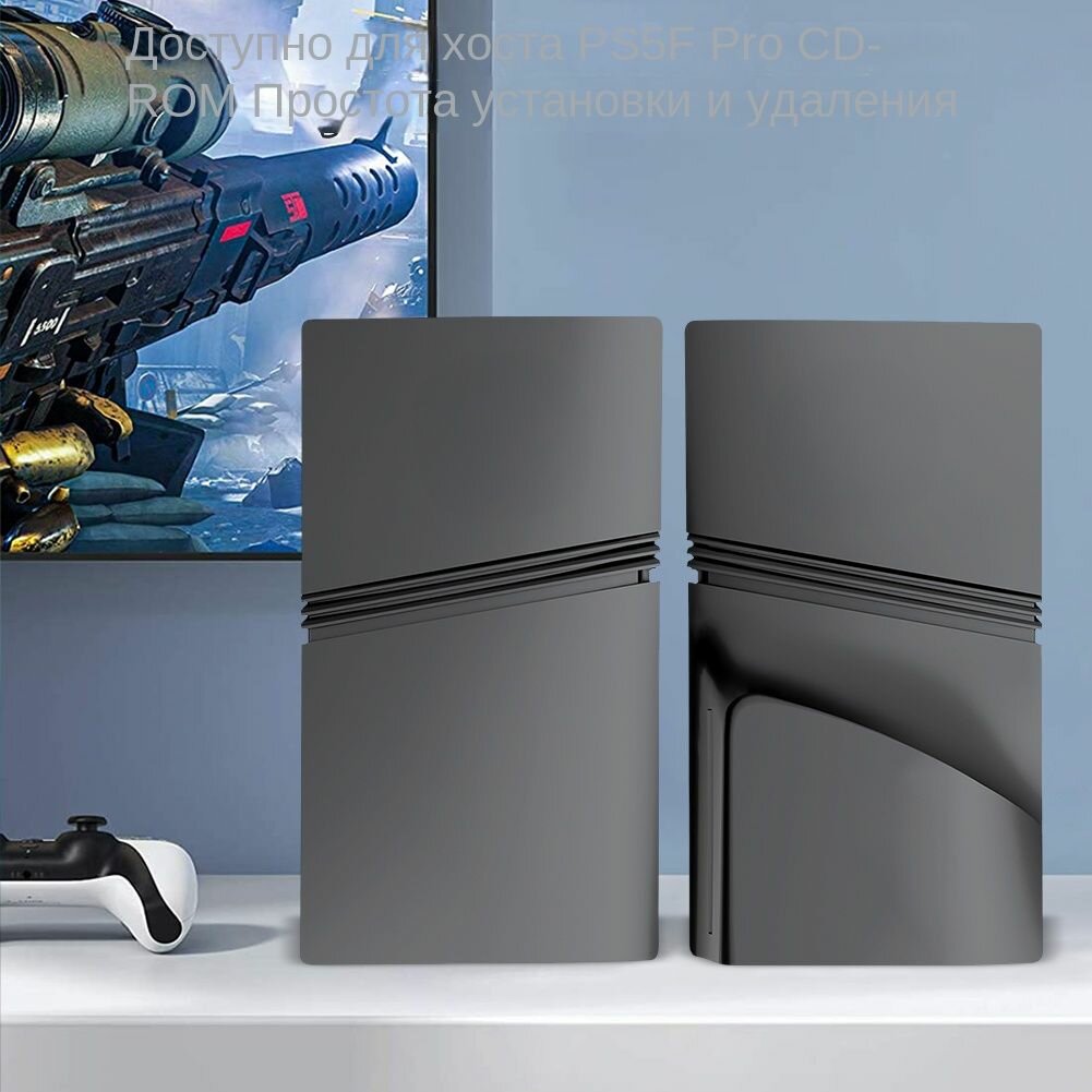 Сменная боковая панель лицевой панели для консоли PS5 Pro Disc/Digital Edition