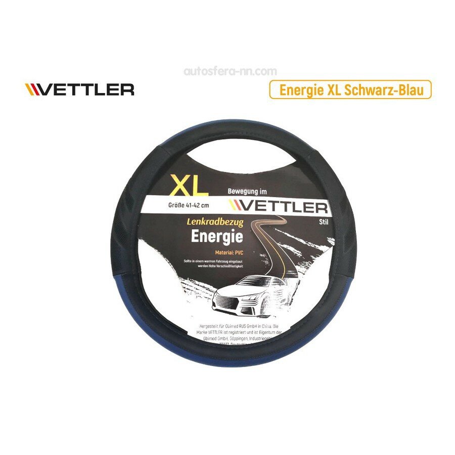 VETTLER XLENERGIEBLUE Оплетка на руль XL 41-42 см. (Газель) экокожа синий VETTLER Energie