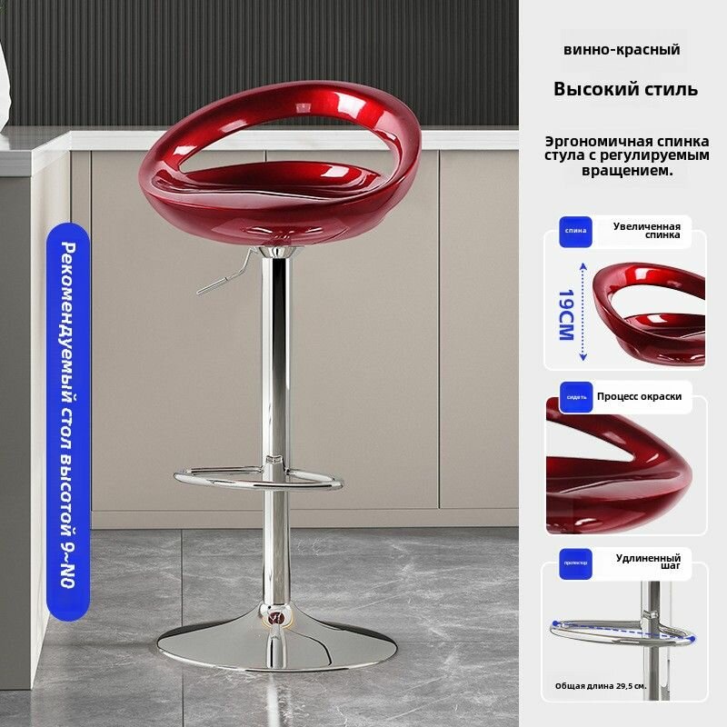 Барные стулья/подъёмные кресла, металл, глянцевое покрытие, для сада, цвет бордовый