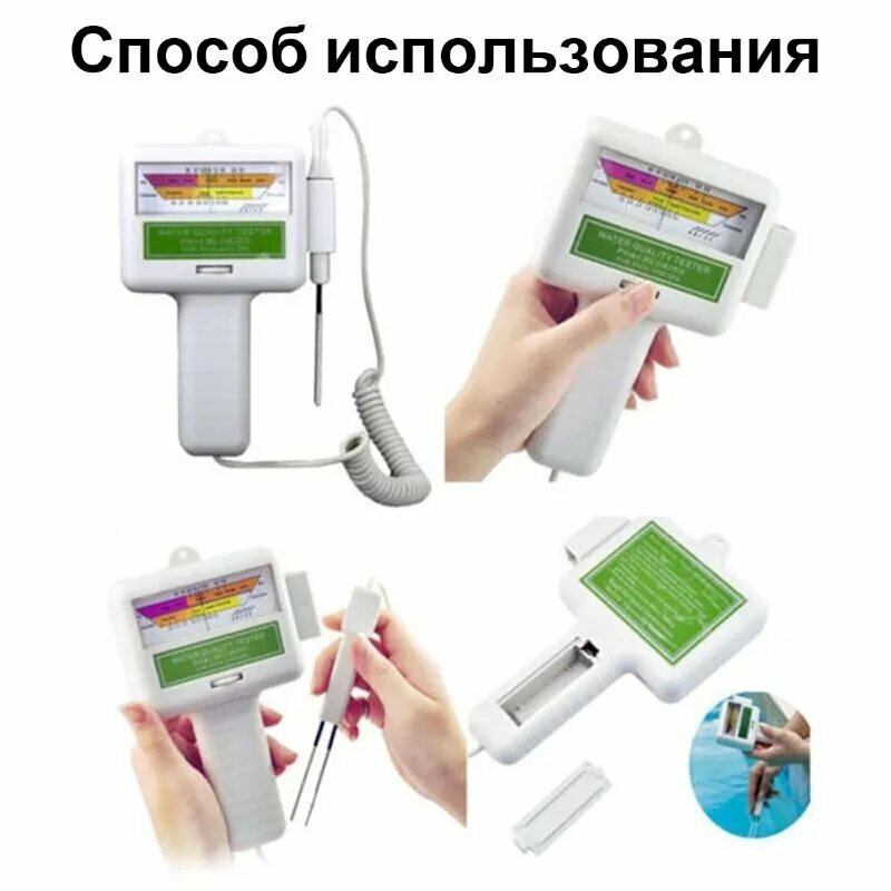 Тестер качества воды/ — фото 1
