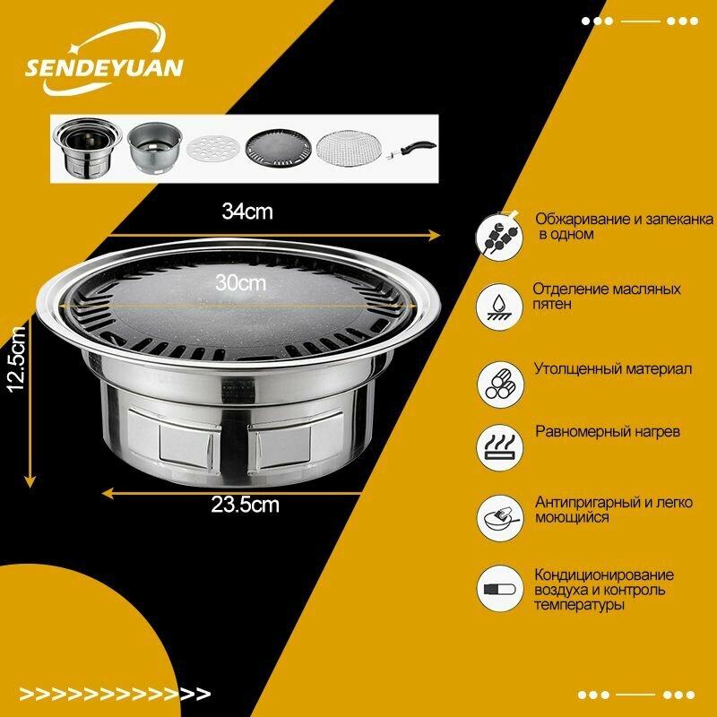 Круглый гриль для барбекю в корейском стиле, ветрозащитный угольный гриль 34 см, портативный и удобный для пикников, дачи и отдыха на природе