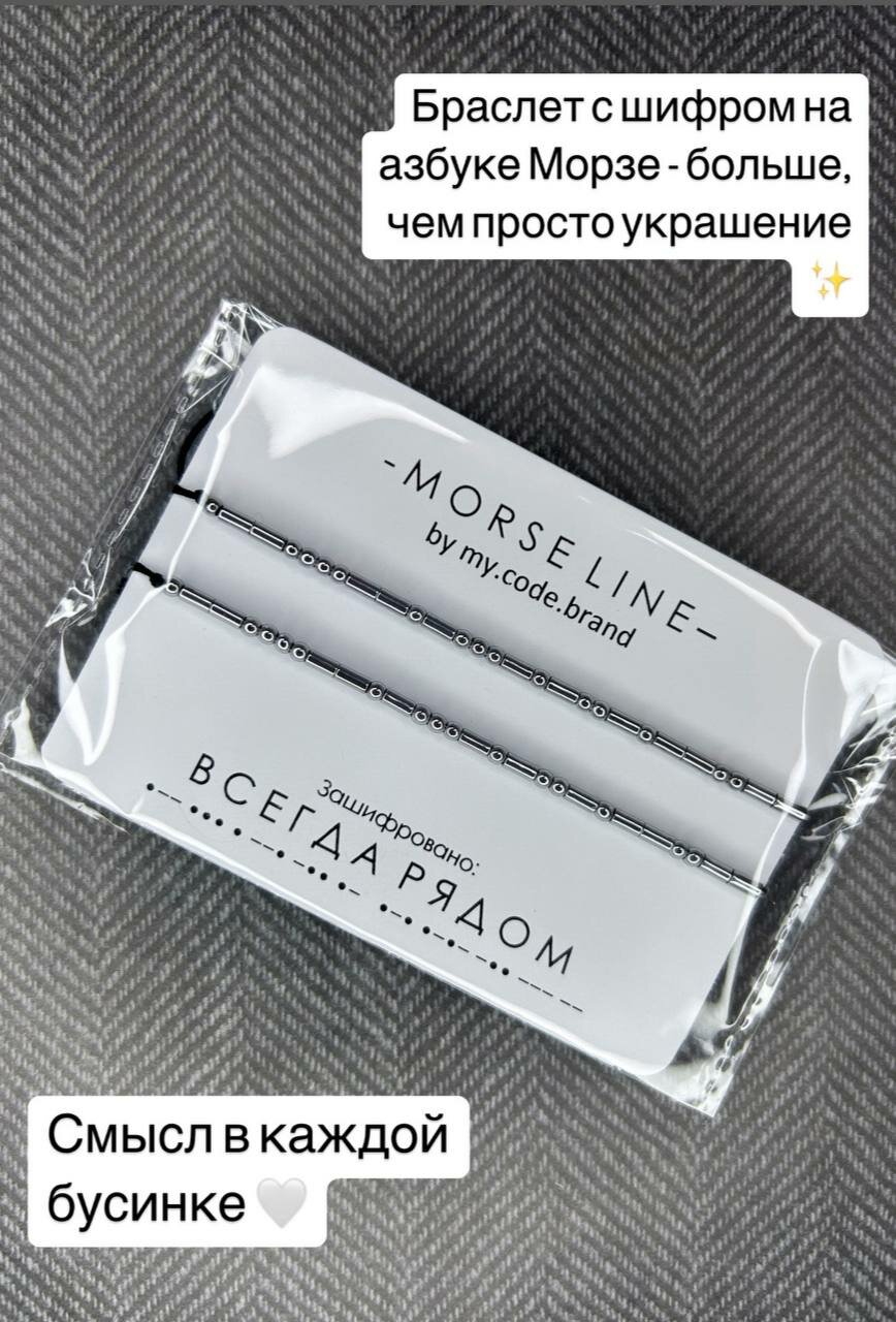 Набор браслетов