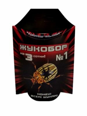 От колорадского жука Жукобор №1 на 3 сотки, (корадо+альфацин+инсектор супра)