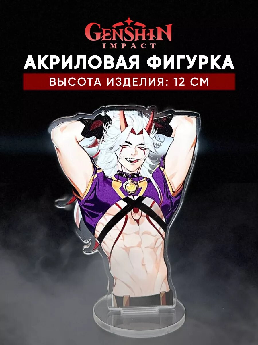 Фигурка Genshin Impact "Итто", акрил, коллекционная, с подставкой, 12см