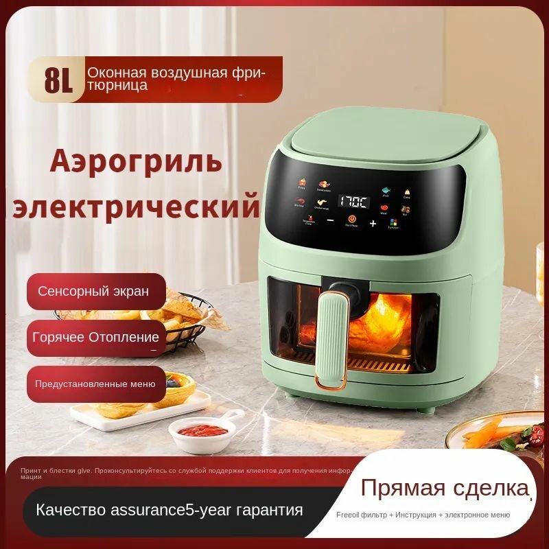 Аэрогриль