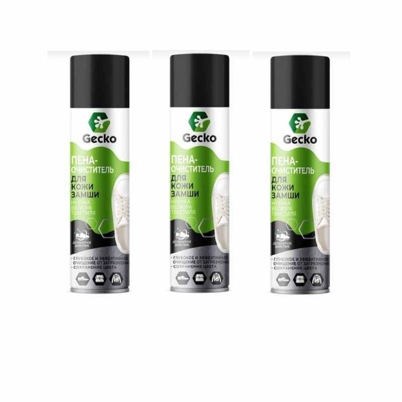 Gesko Пена-очиститель для обуви, для очистки текстиля, кожи, замши, велюра, нубука, 150 мл, 3 уп