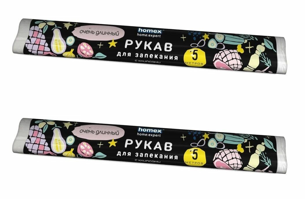 Homex рукав для запекания Очень Длинный с клипсами, 5 м х 29 см, 2 шт