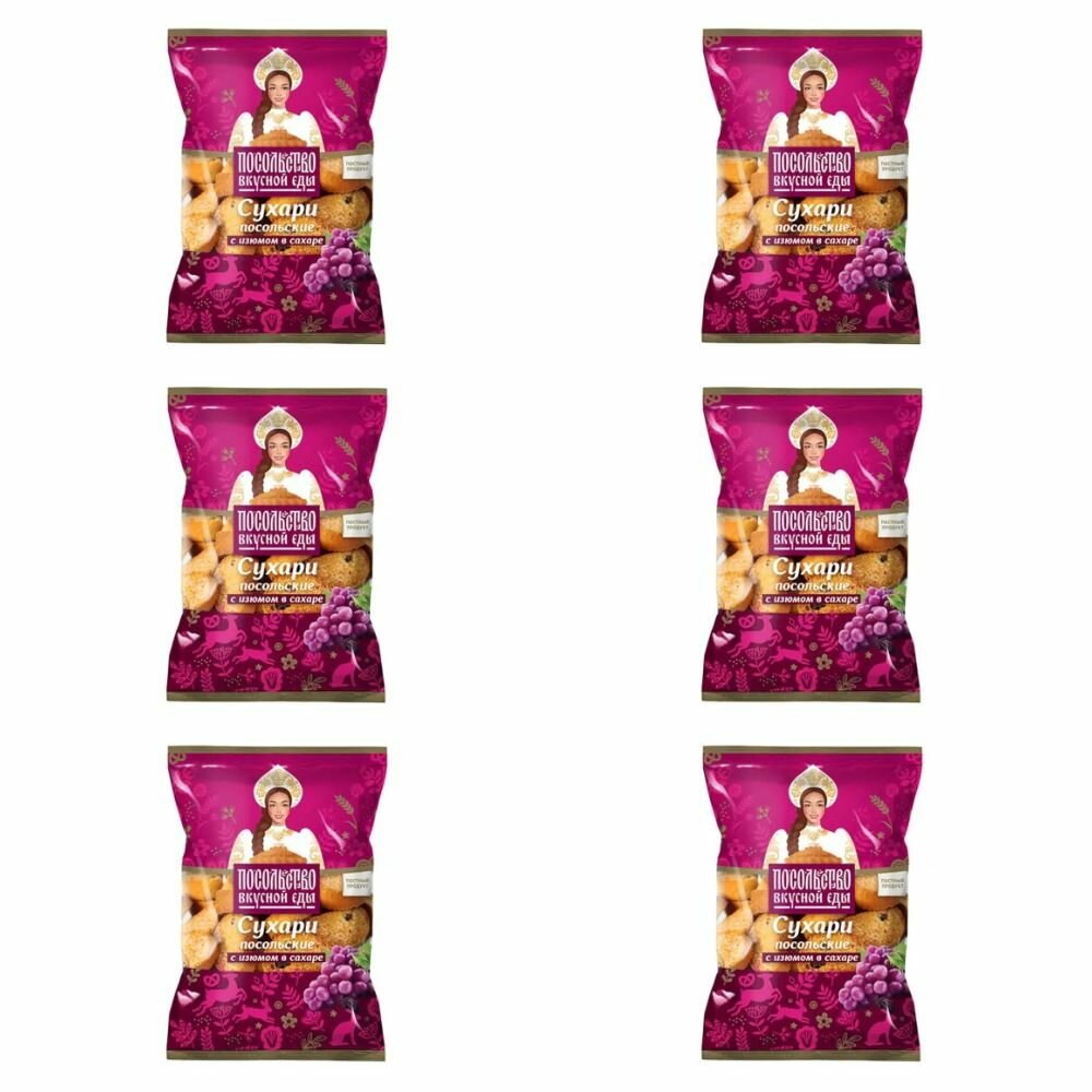 Посольство вкусной еды Сухари, Посольские с изюмом, 250 г, 6 шт