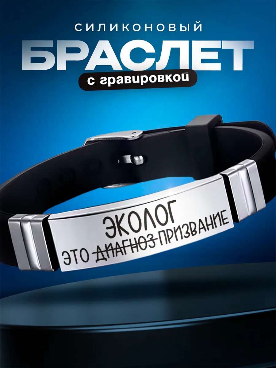 Жесткий браслет