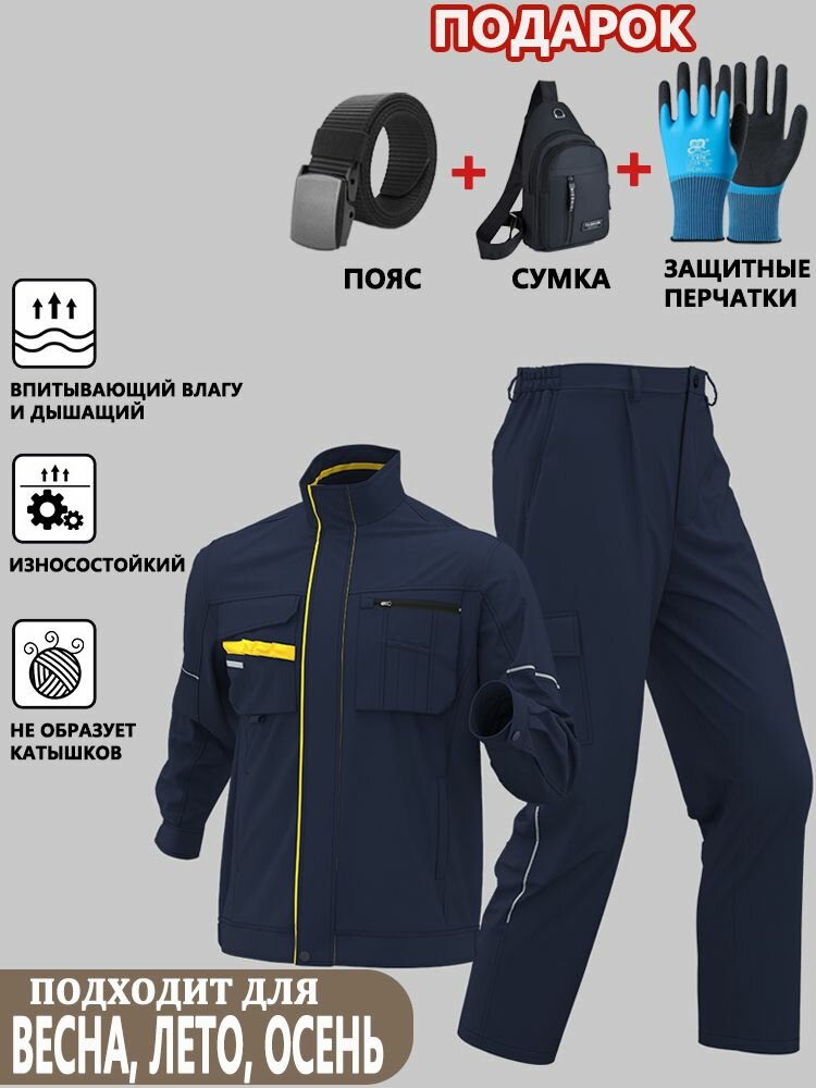 Костюм рабочий мужской, летний, строительный, спецодежда
