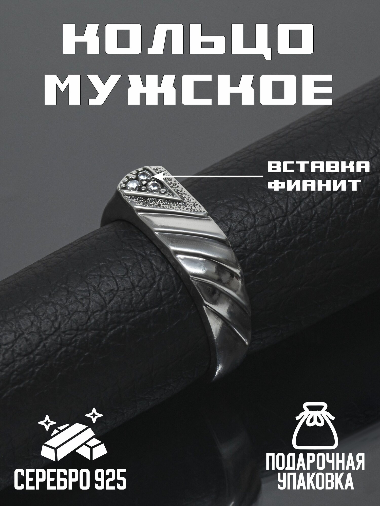 Печатка, серебро, 925 проба, чернение, фианит