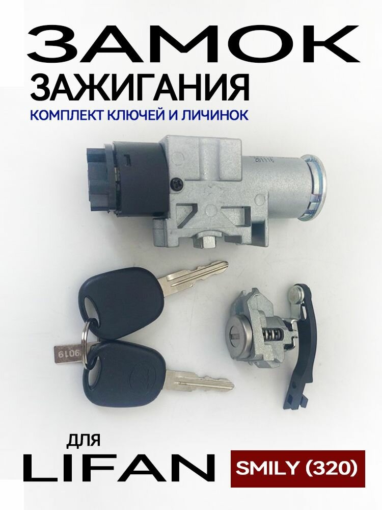 Ремкомплект автомобильной двери