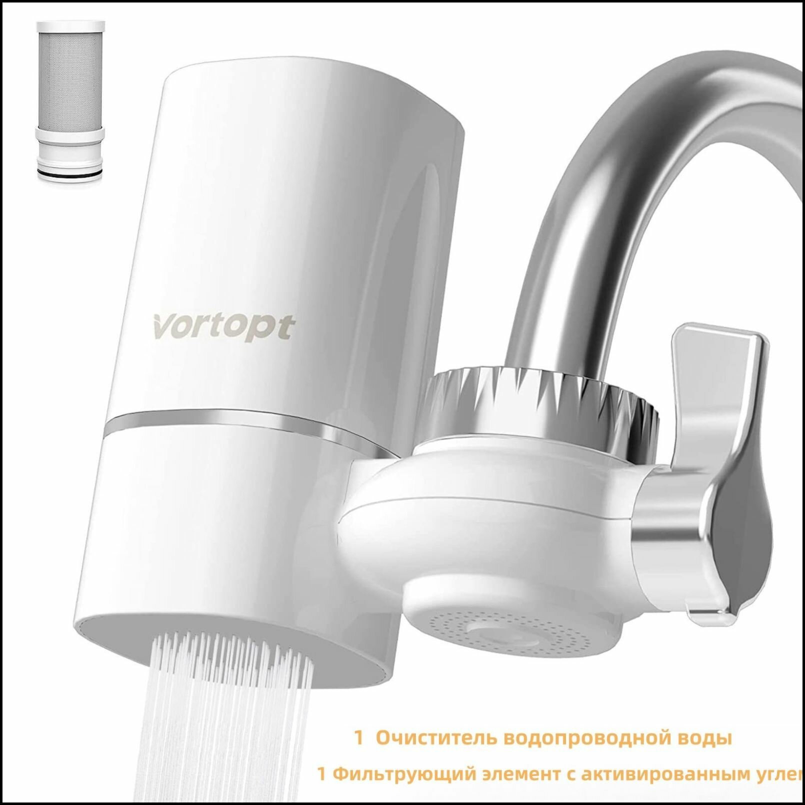 Фильтр для воды из крана для раковины с активированным углем, эффективная система очистки водопроводной воды от хлора, свинца и неприятного вкуса для кухни и ванной комнаты
