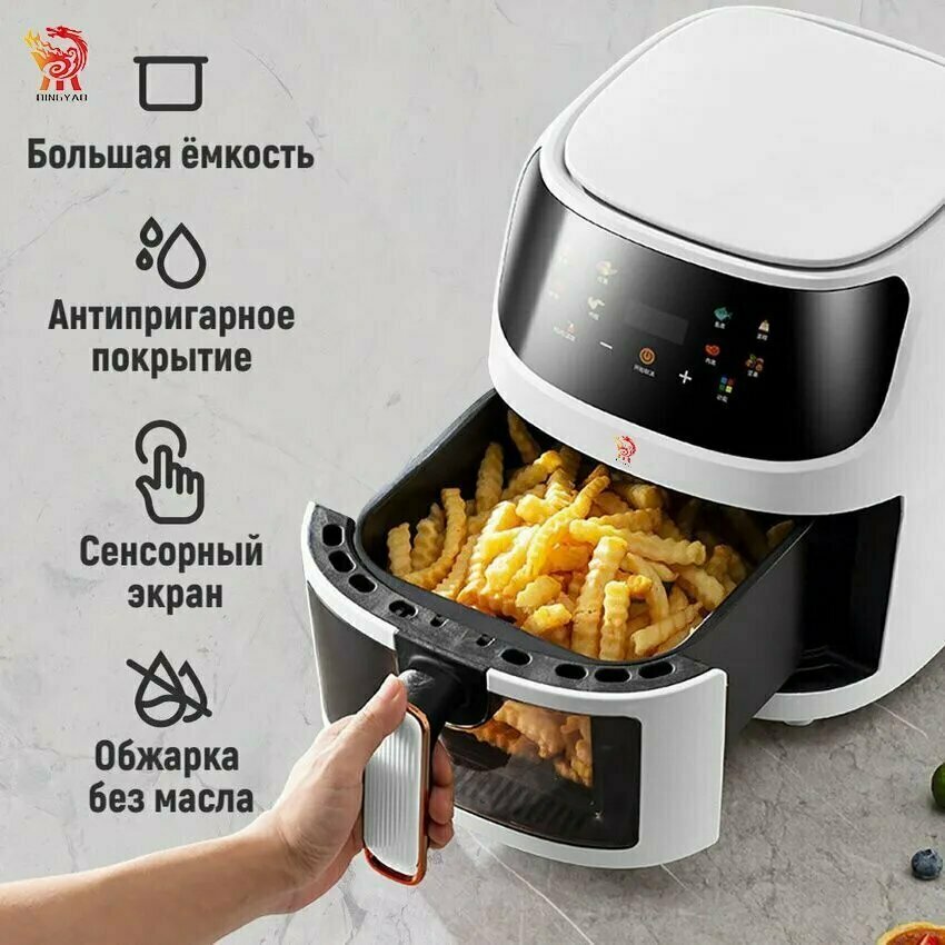 Аэрогриль с двумя чашами – большая ёмкость, сенсорный экран, обжарка без масла для всей семьи