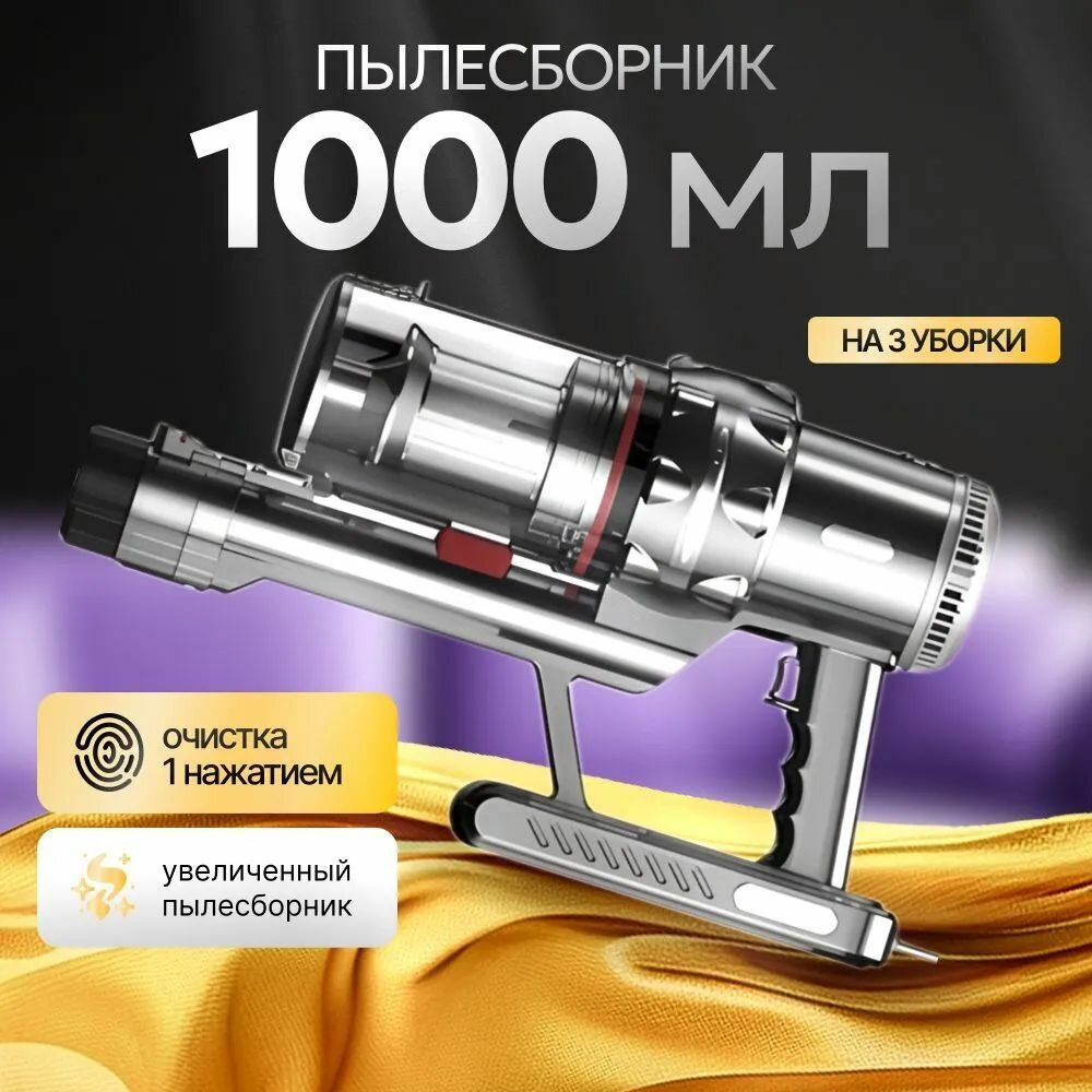Вертикальный пылесос — фото 1