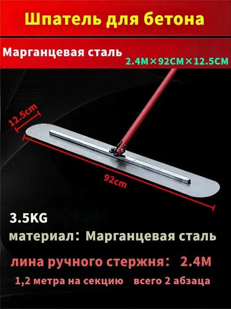 Гладилка для бетонаТемно-красный удлиненный шпатель укладки цемента двухтактного типа