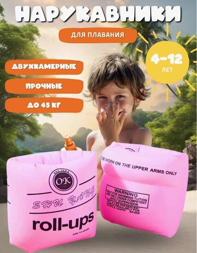 Летний must-have! Детское плавательное кольцо двойной толщины | С поплавком для безопасности | Лучший помощник на море и в бассейне