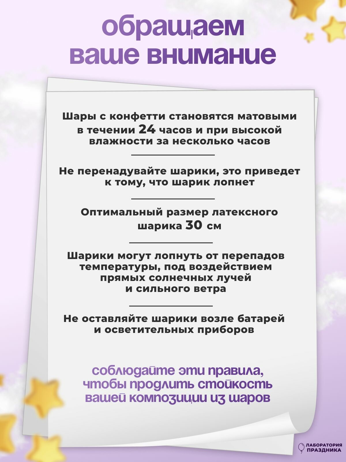 Воздушный шар — фото 1