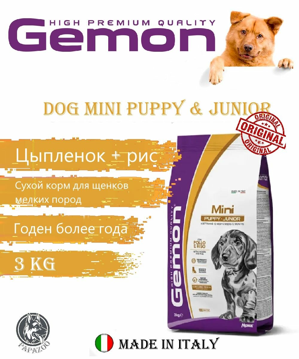 Gemon Dog Mini Puppy & Junior (Цыпленок, рис) 3 кг