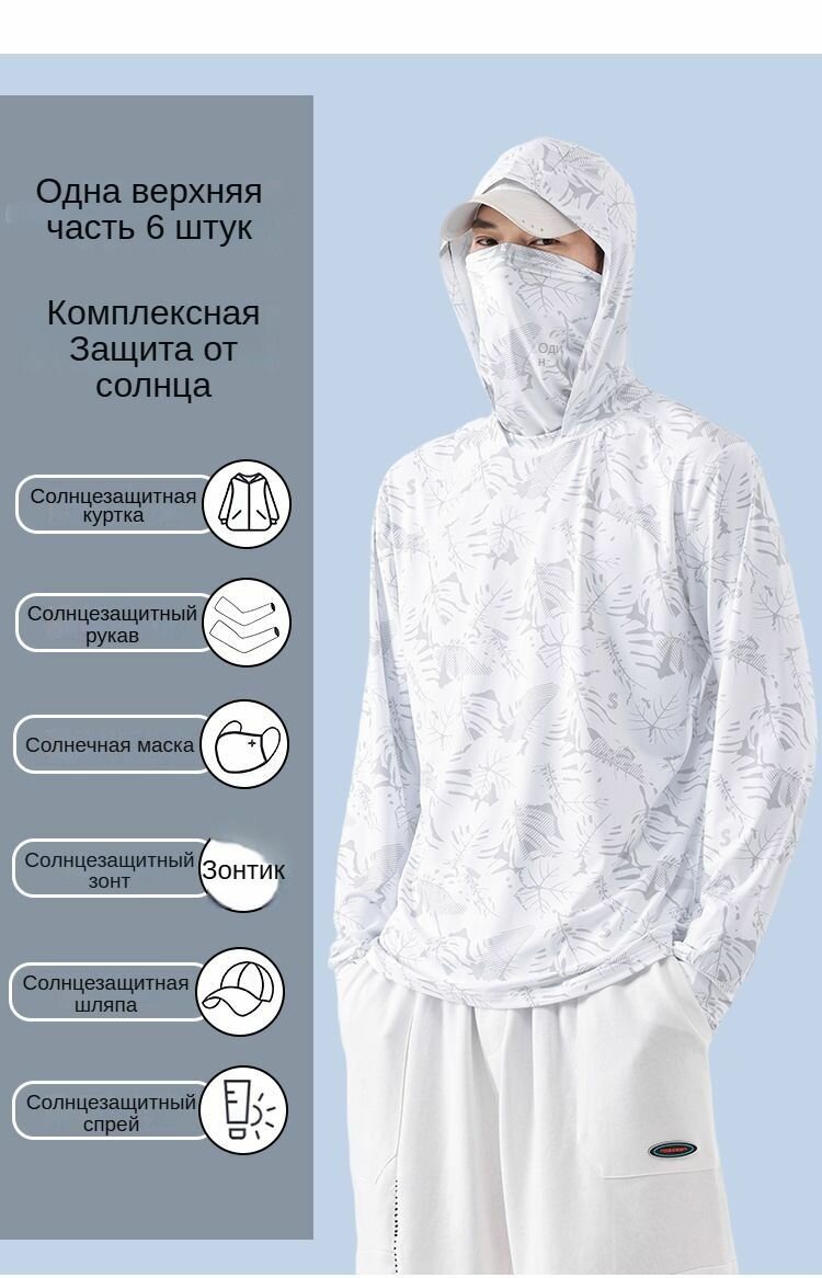 Костюм рыболовный