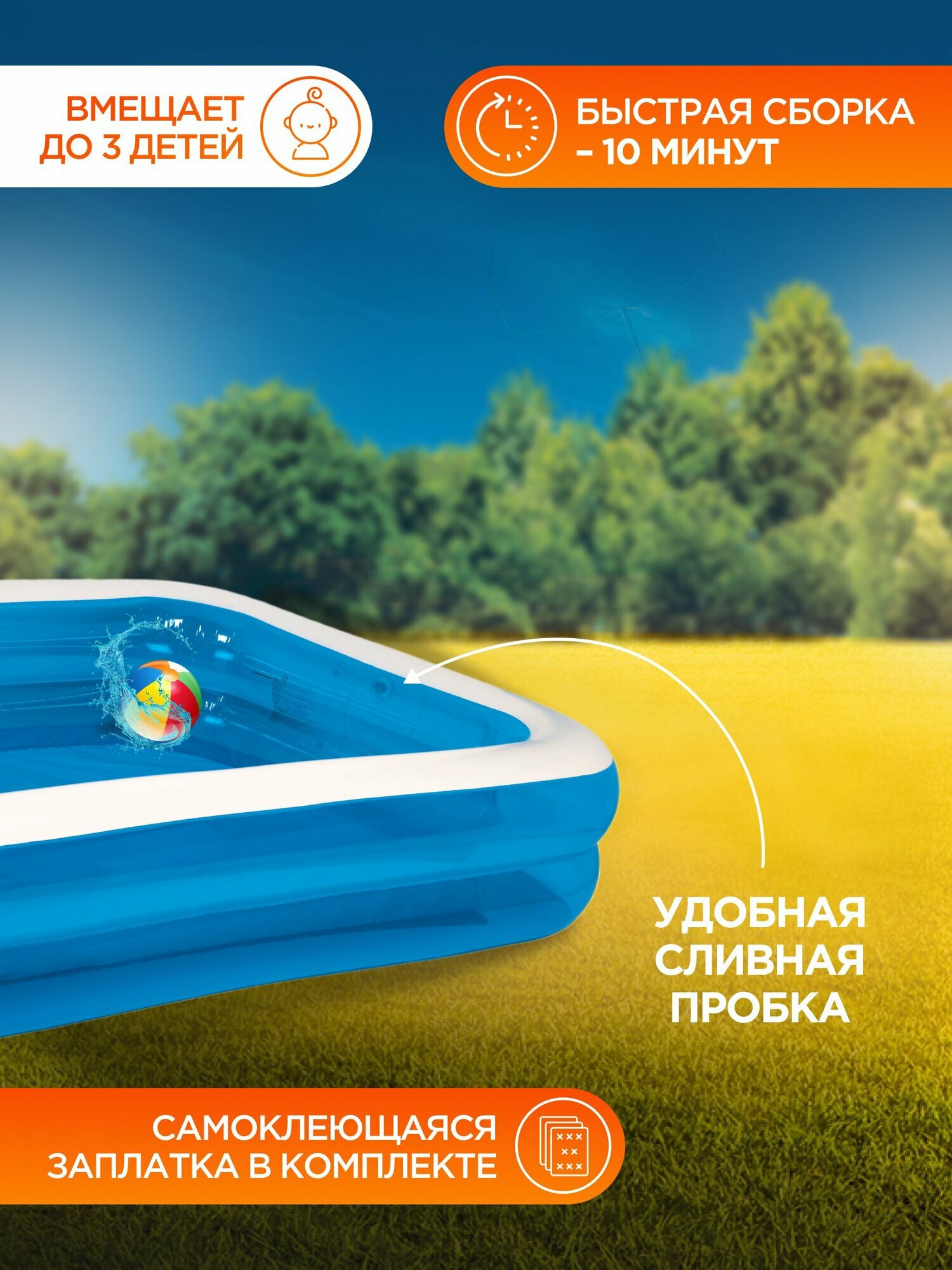 Надувной бассейн JILONG SunClub, ПВХ, прямоугольный, 305x183 см, для дачи, прозрачный — фото 1
