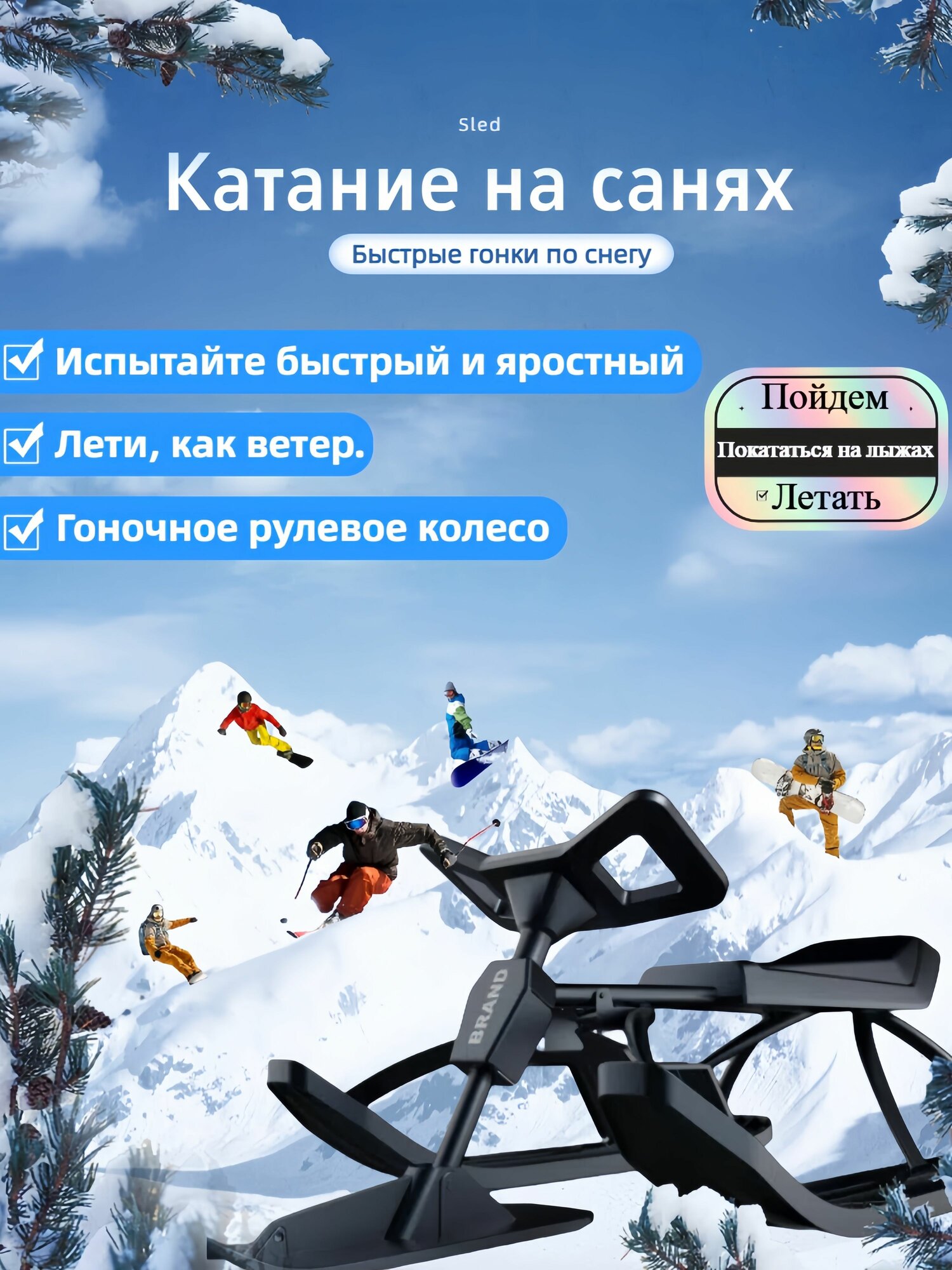 Лыжи, санки, для катания на лыжах для взрослых и детей