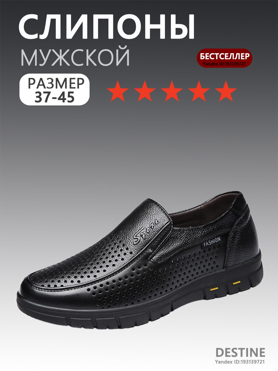 Слипоны