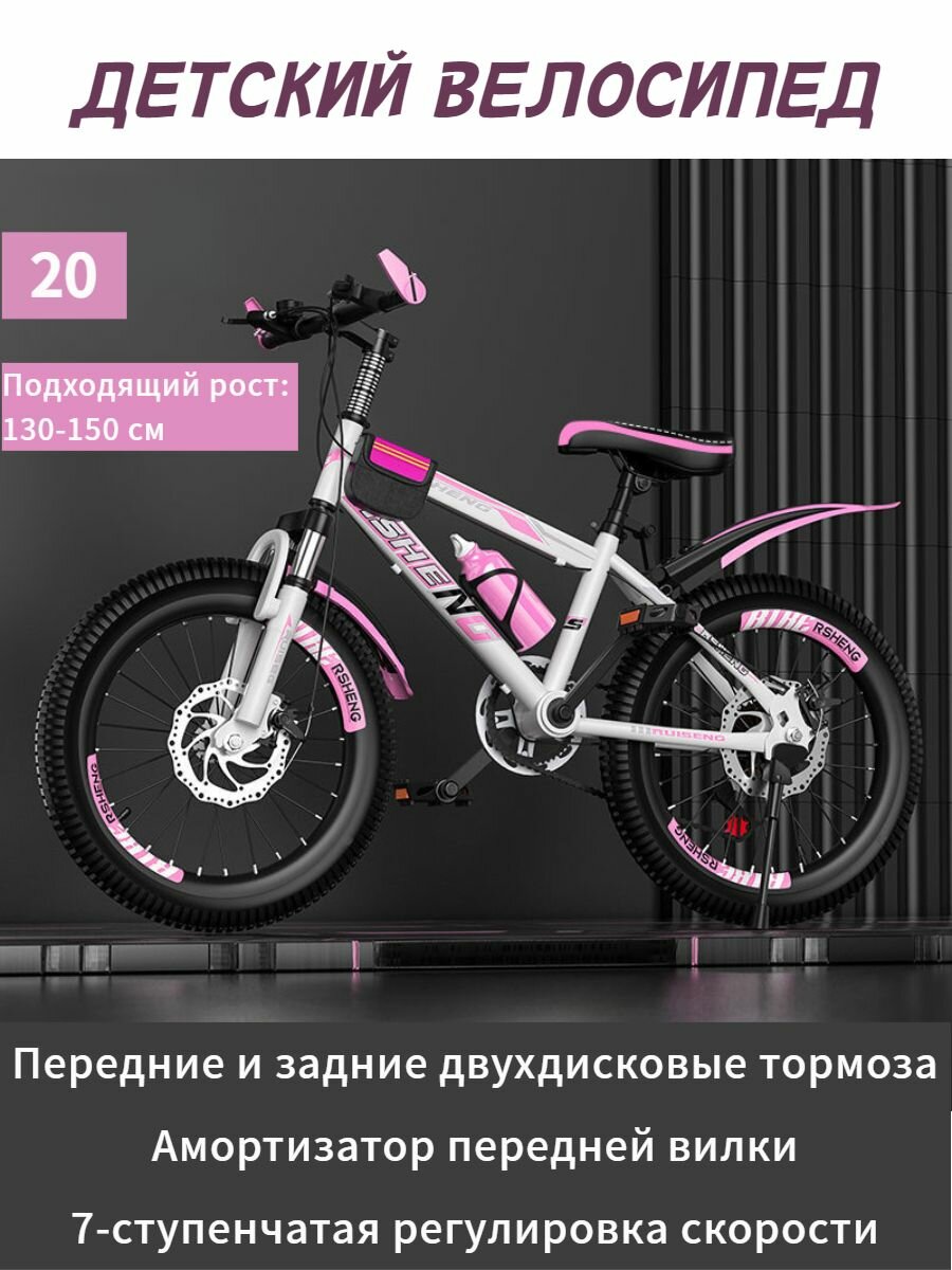 Велосипед, детский, горный, для взрослых, двухподвес, сталь, 2 колеса, розовый