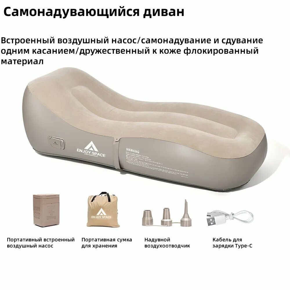 Портативный складной диван-шезлонг с автонадувом для дома и отдыха на природе, макс. нагрузка 150 кг