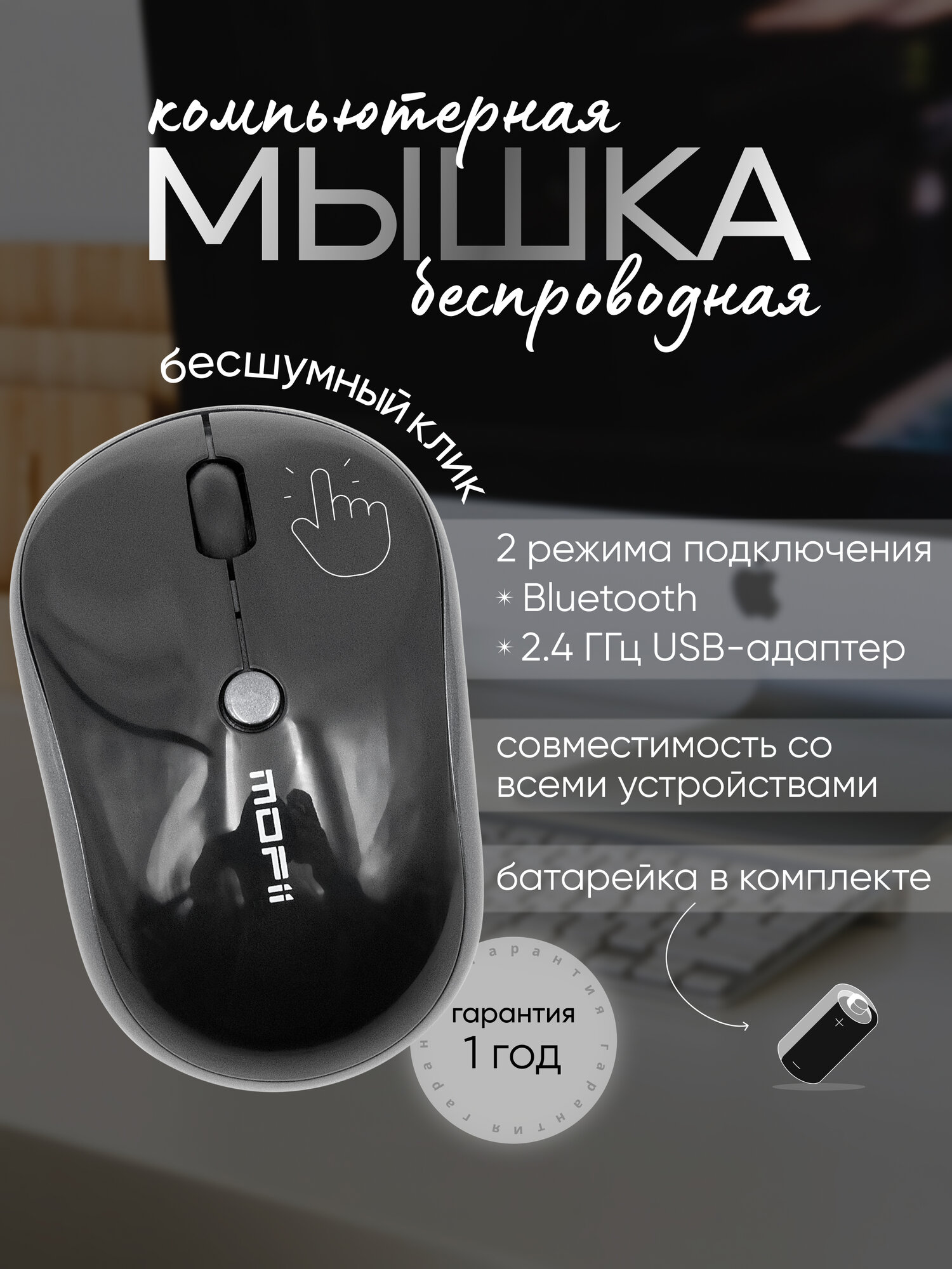 Компьютерная мышь MOFii, беспроводная, Двухрежимная, оптическая, , бесшумная, черная/серая, Bluetooth/USB