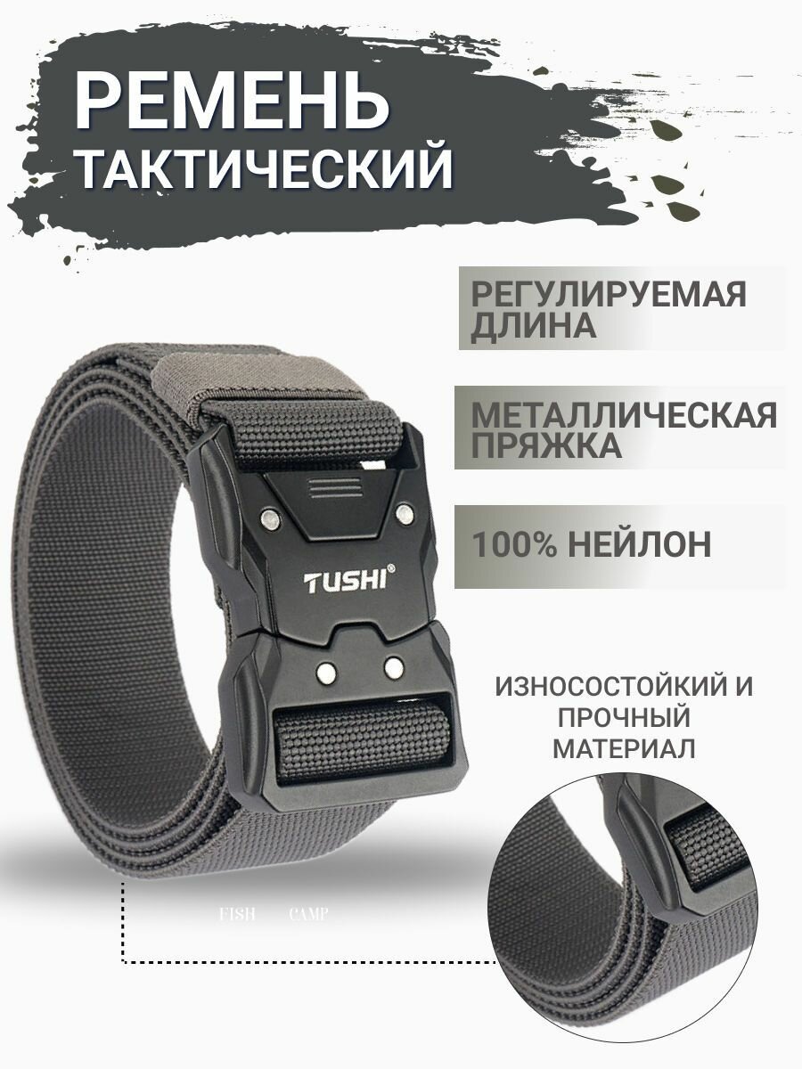Ремень  для мужчин