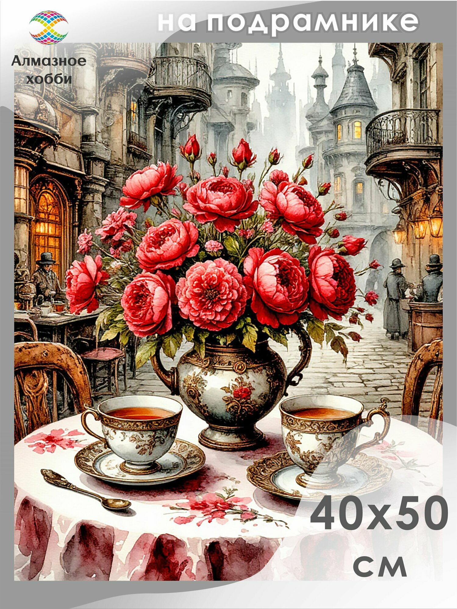 Алмазная мозаика на подрамнике Натюрморт с пионами 40х50