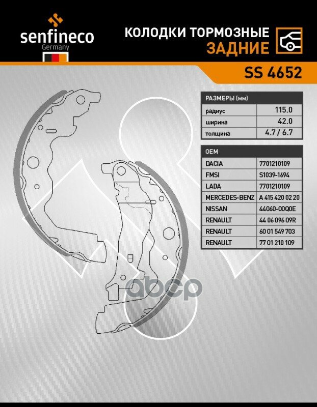 Колодки тормозные задние LADA LARGUS LARGUS CROSS NISSAN ALMERA III (G15), TERRANO III (2WD) RENAULT ARKANA (2WD), CAPTUR, CL.