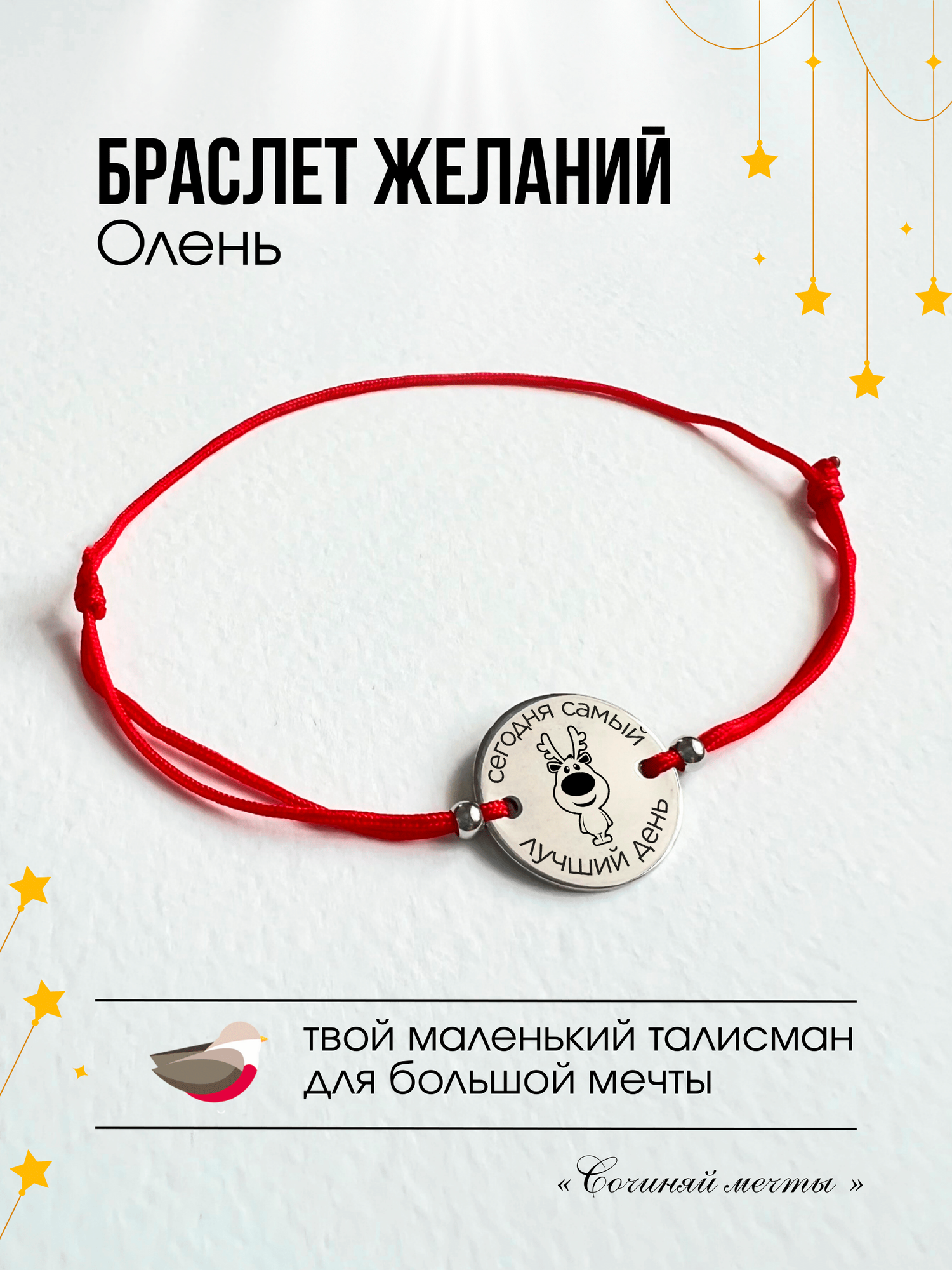 Браслет-нить