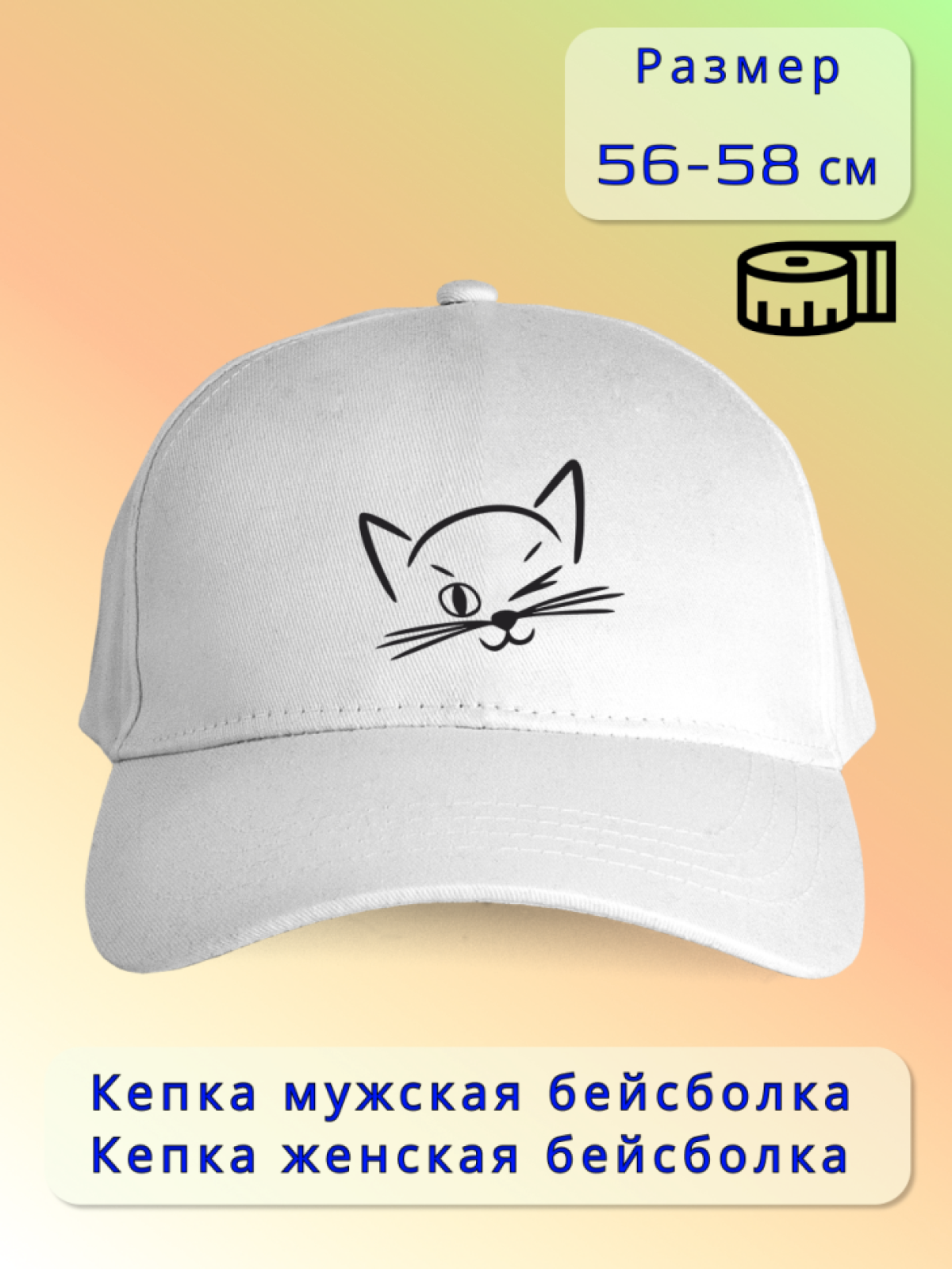 Кепка для велоспорта  классика для мужчин и женщин