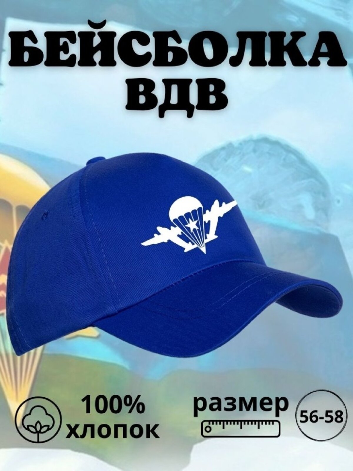 Бейсболка  классика для мужчин и женщин