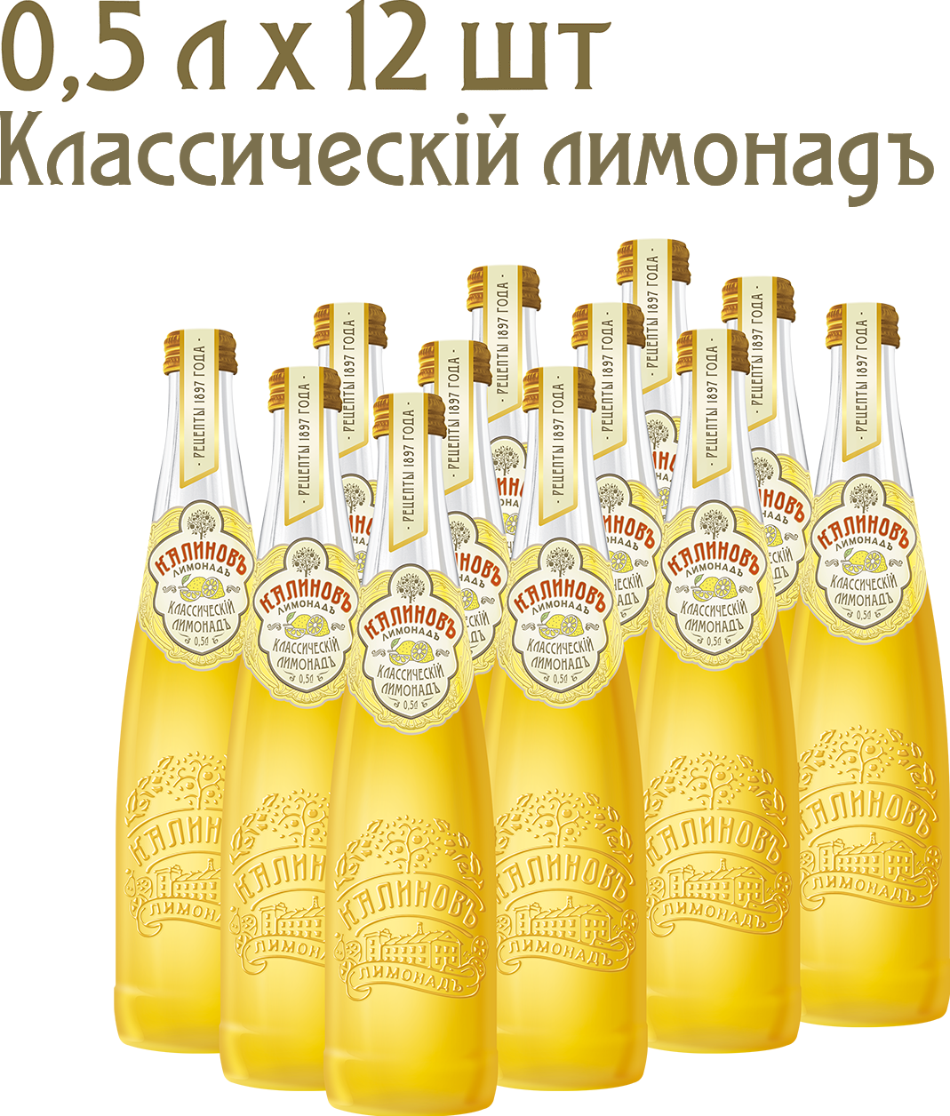 КалиновЪ Лимонад Классический Винтажный 0,5л./12шт. Стекло Kalinov