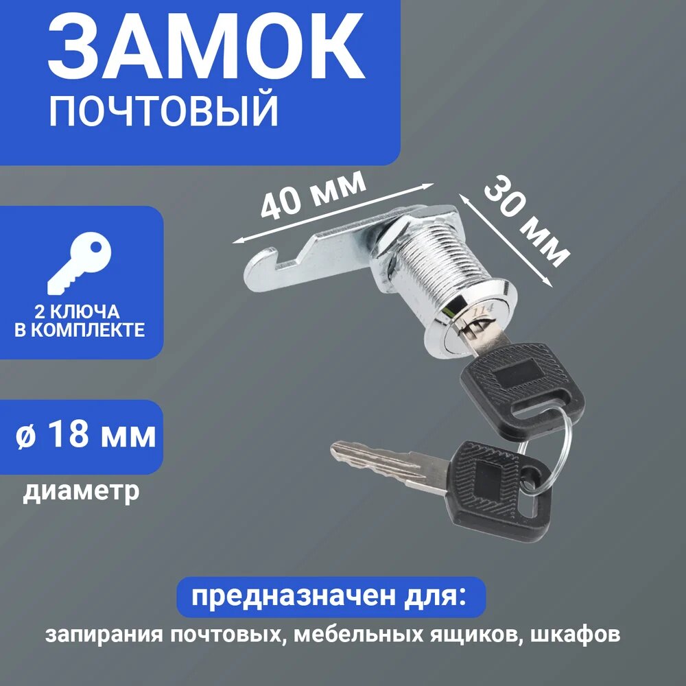 Почтовый замок Четыре сезона 18-30/40 79-1113