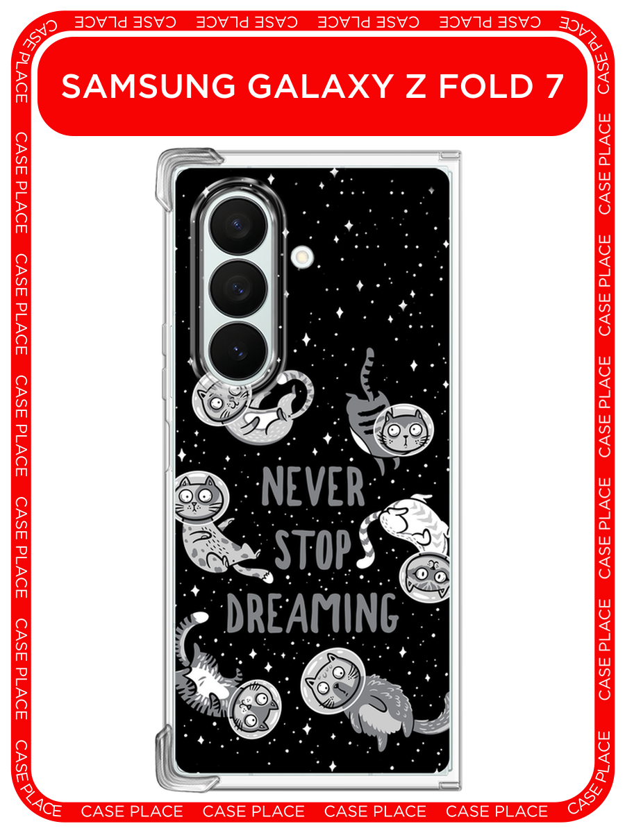 Чехол на Samsung Galaxy Z Fold 7 / Самсунг Z Фолд 7 с принтом Never stop dreaming
