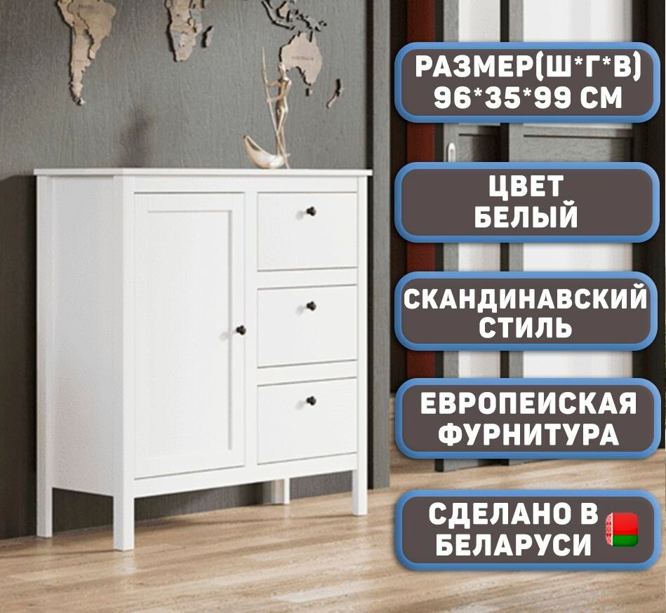 Комод Эва 600, 3 ящика, 1-дверный, с полками цвет Белый, МДФ/ЛДСП