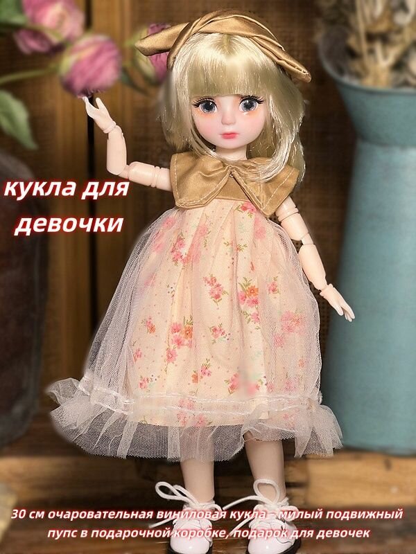Кукла для девочки, 28 см очаровательная виниловая кукла - милый подвижный пупс в подарочной коробке, подарок для девочек