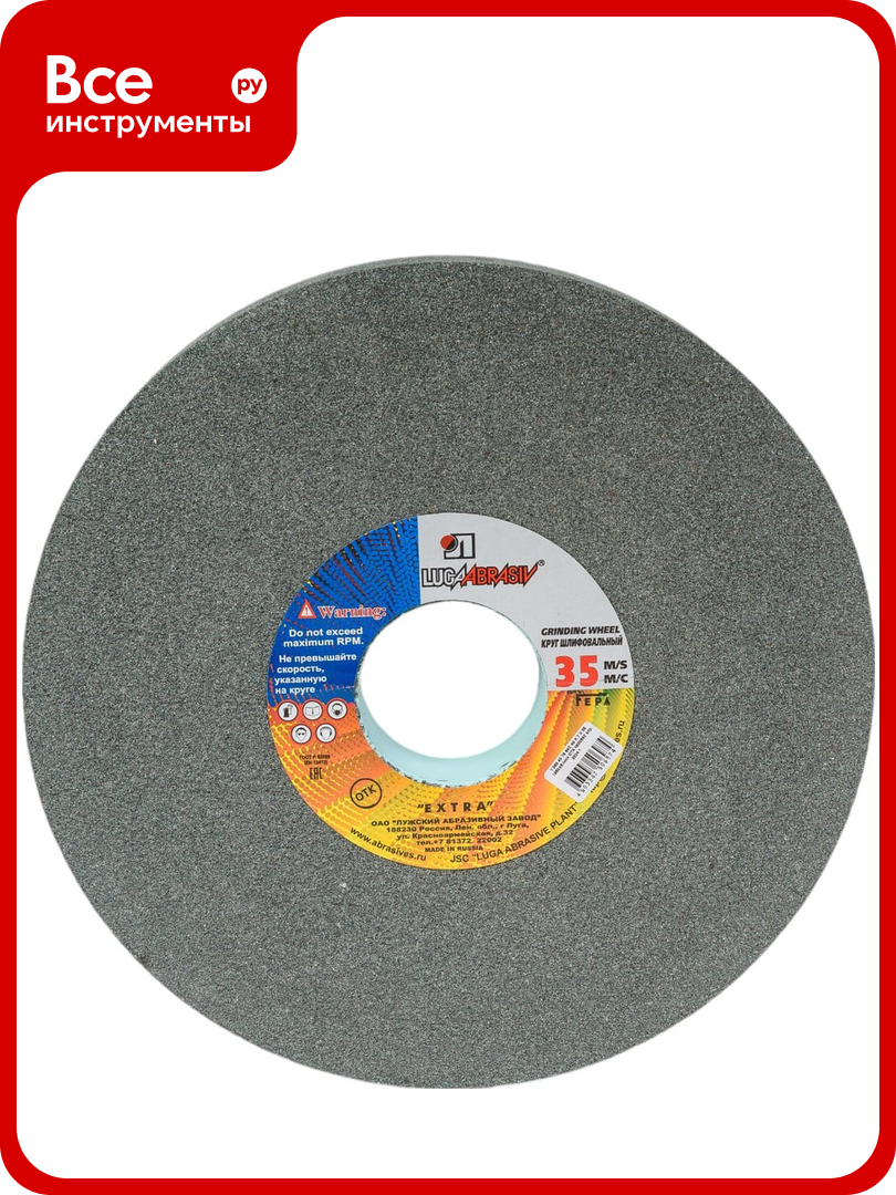 Круг заточной (350х40х76 мм; 63С 40 L V 40 СМ2 КБ) Луга D2133504076340L